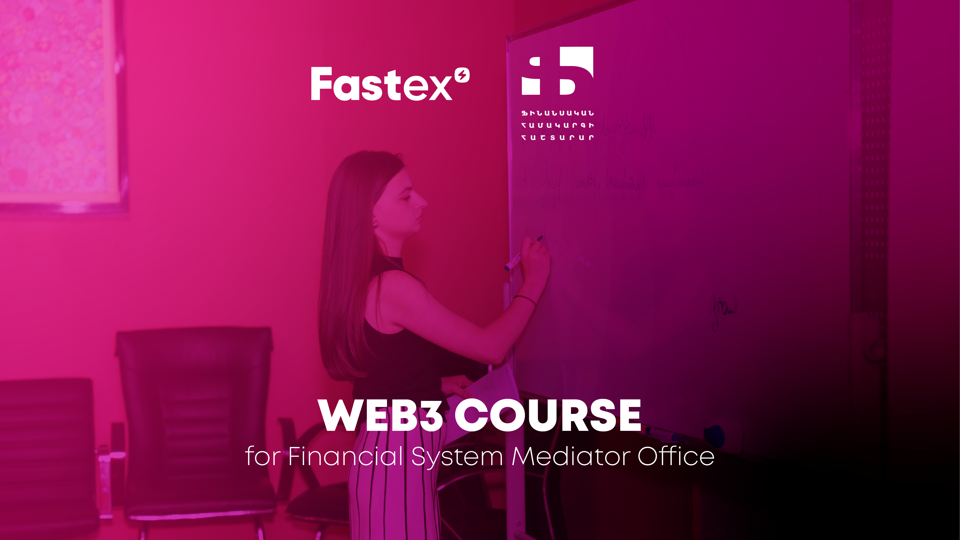 Fastex Conducted a Web3 Course for Financial System Mediator Office